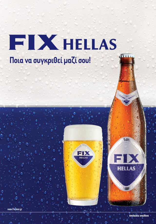 History - Fix-beer